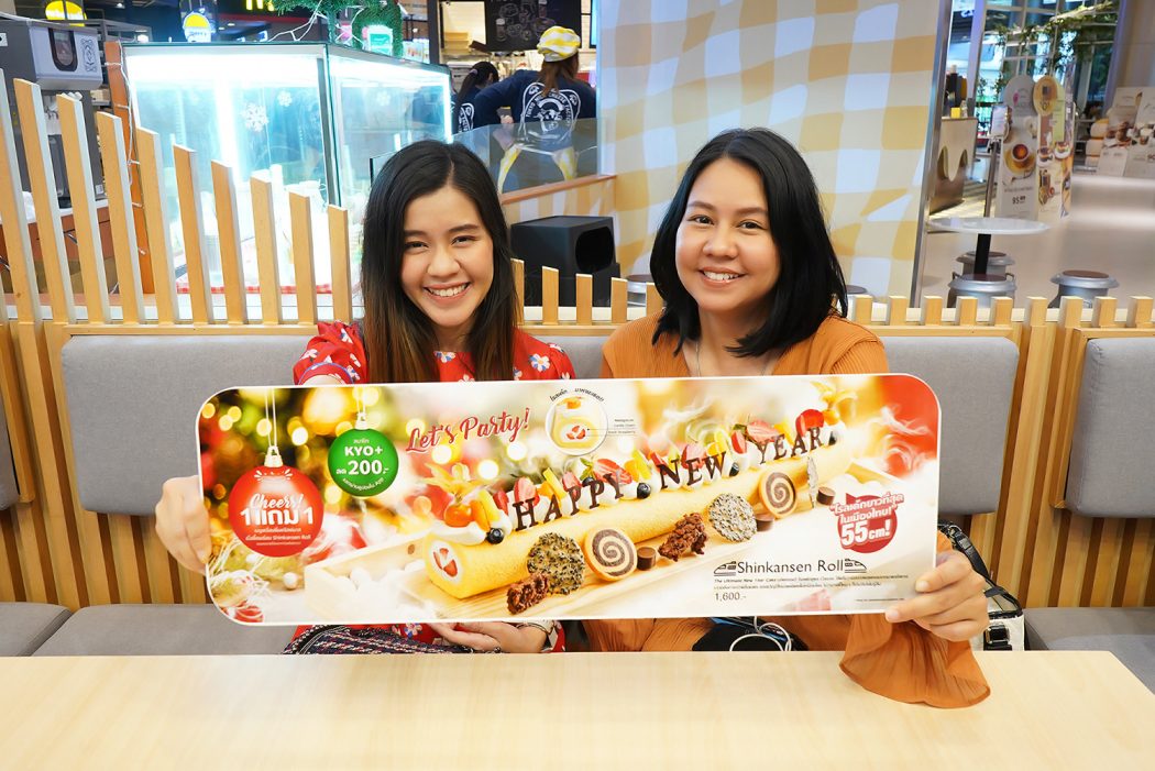 ฉลองคริสต์มาสปีใหม่ Shinkansen Roll (The Ultimate New Year Cake) โรล ...