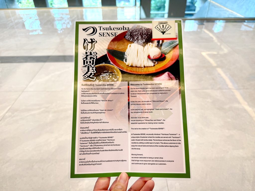 รีบไปก่อนคิวจะยาวกว่านี้ !!! กินราเมง (เส้นสด) แบบจุ่ม (Tsukemen) TSUKE ...